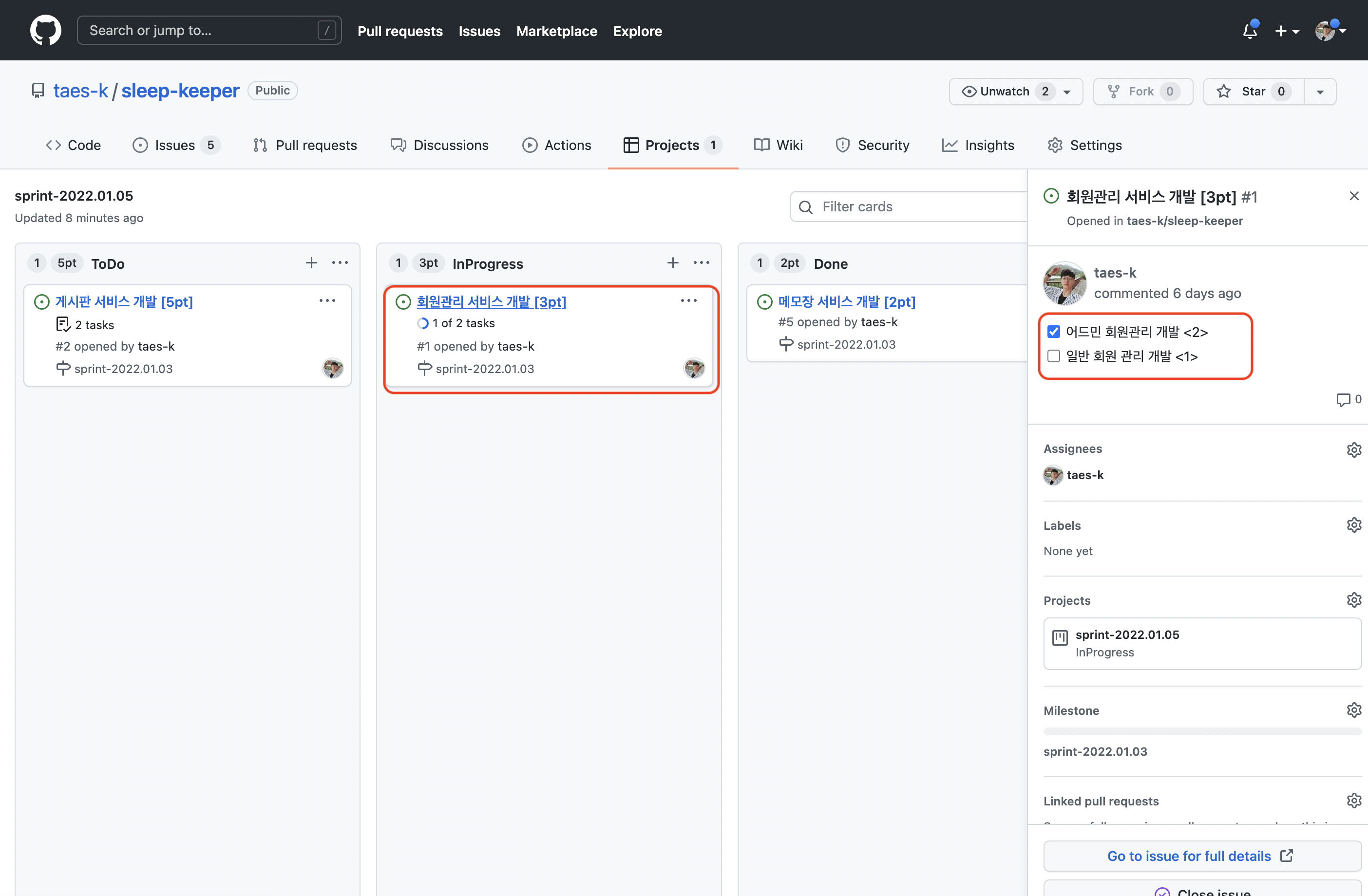 Github Issue를 통해 스크럼 관리하기